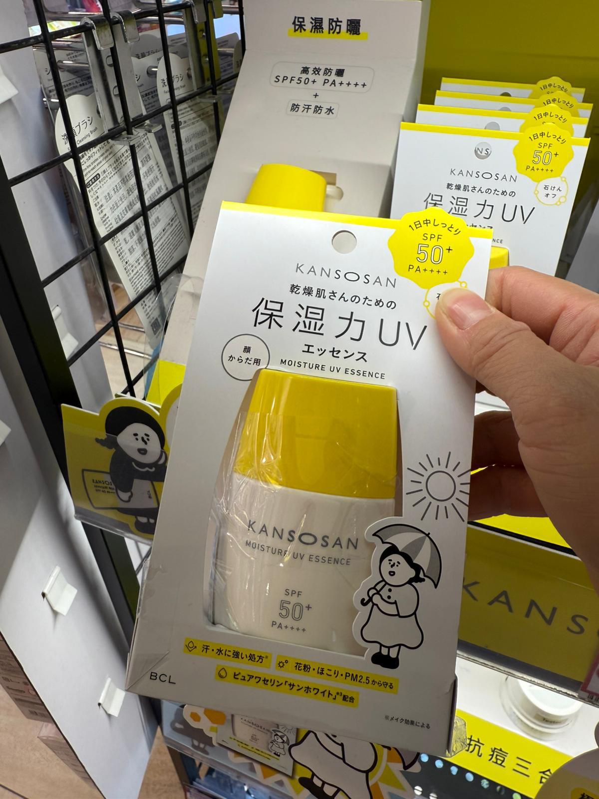 日本直送🇯🇵 BCL KANSOSAN 高保濕UV防曬精華 🌞 SPF50+ PA++++ – 世介代購